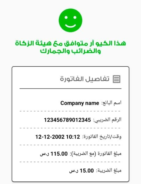 Qr Code For Saudi Arabia Zakat Zatca Api Free Tutorials Egyjscom 